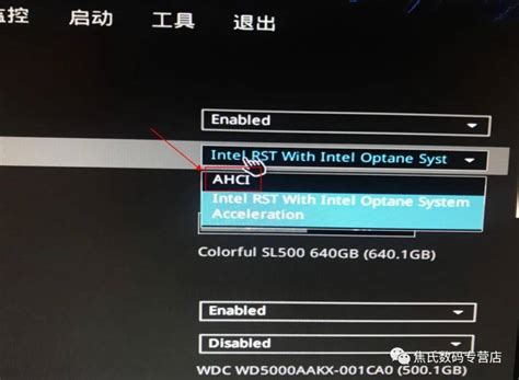 华硕主板bios设置方法，笔记本设置方法及相关注意事项 电脑小魔王