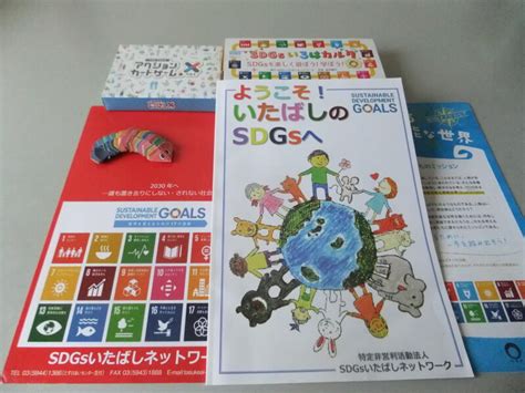 Sdgs東京の集い~子ども・若者とともに未来あすへの第一歩｜ボランティア・市民活動の総合情報サイト「ボラ市民ウェブ」