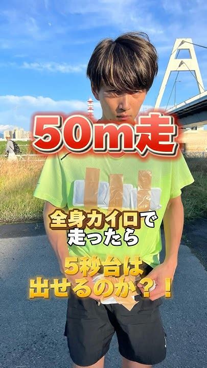 カイロ貼るとこ間違えたww Youtube