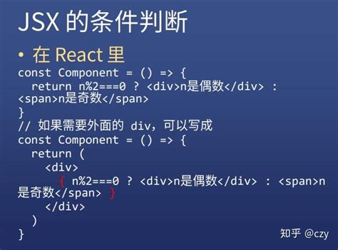 React起手式 知乎