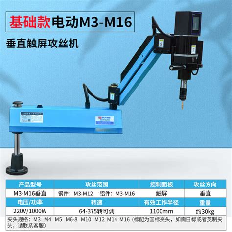 映棠伺服电动万向攻丝机盲孔智能摇臂数控攻丝机suying攻牙机m M3 M16垂直触屏基础款【图片 价格 品牌 报价】 京东
