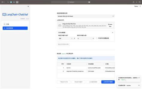 Langchain Chatchat项目 整体介绍 扫地升 博客园