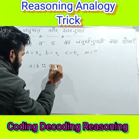 number analogy reasoning tricks coding decoding reasoning tricksin