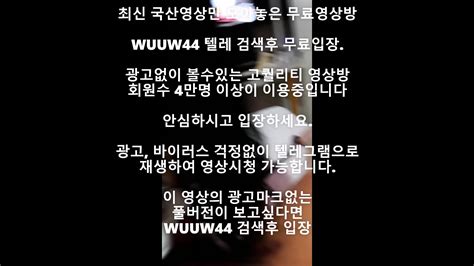 육덕녀 은진이 사까시 국산야동 최신야동 한국야동 풀버전 무료입장 링크 텔레그램 Wuuw44검색 Eporner