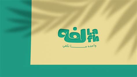 Lafa Brand Identity Behance