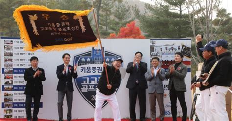 키움증권배 고교 동창 골프 최강전 대중금속공고 우승