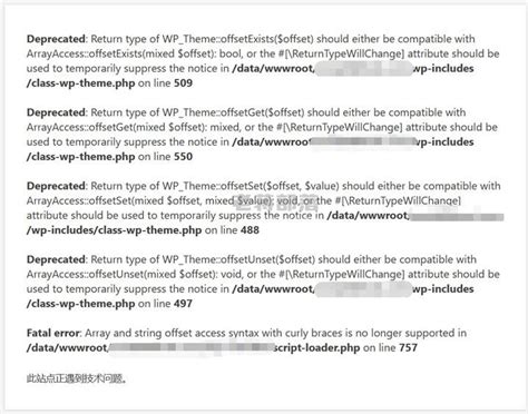 解决WordPress更换服务器 Deprecated Return type of WP Theme offsetExists offset 老蒋部落
