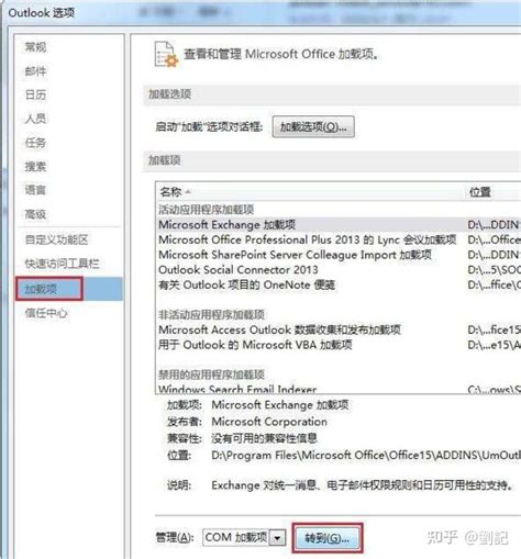 Outlook邮件搜索 邮件搜索不完整 知乎