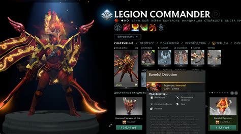 Legion Commander Dota 2 Arcana
