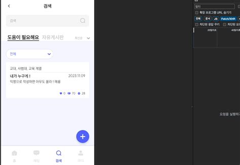 Tanstack Query 구 React Query를 사용하며 만난 이슈 Feat Useinfinitequery