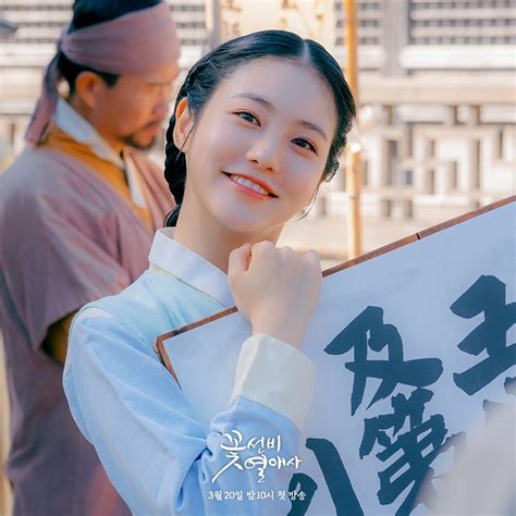 Sbsnow On Twitter 단오 첫 스틸 보고 싶어 죽는 줄~🌸 이화원 객주 윤단오로 변신한 신예은 Sbs 새