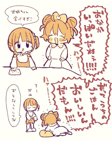 南瓜🌟の漫画