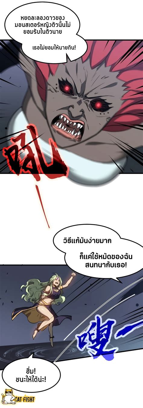 อ่าน Super Evolution ตอนที่ 100 100 Th แปลไทย Niceoppai