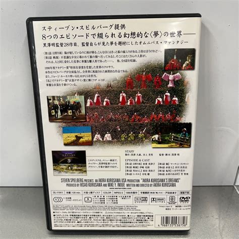 Yahooオークション 193 夢黒澤明 脚本 黒澤久雄井上芳夫スティー