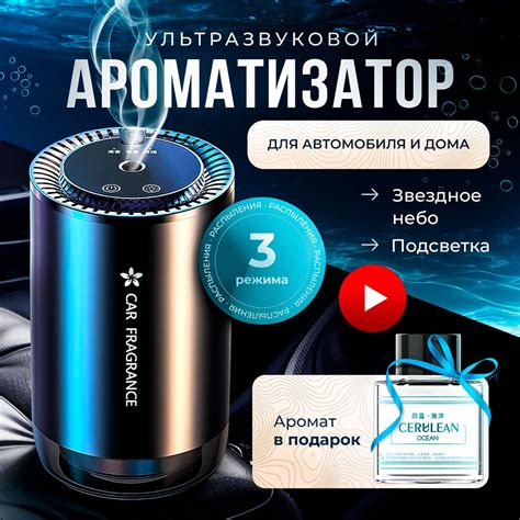 GearZone Ароматизатор автомобильный, Ароматизатор + аромат (Лазурный ...