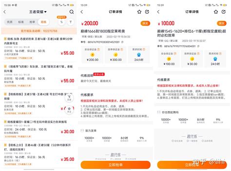 代练丸子，代练通，代练猫，代练妈妈，趣代练五款游戏代练类软件深度测评 知乎