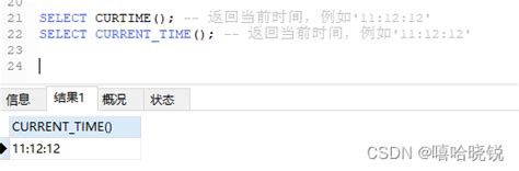 mysql日期格式及日期函数实践