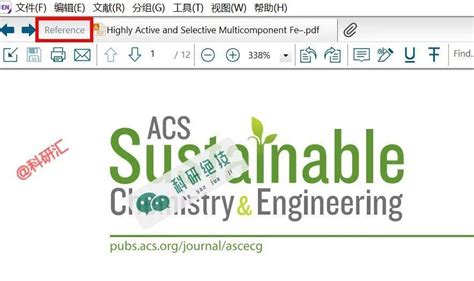 科研技巧 在endnote中快速编辑参考文献的上下标！ 知乎