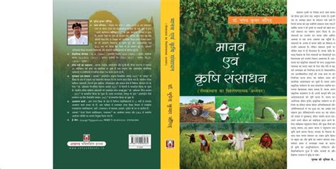 Virendra Kumar Yadav On Linkedin नई पुस्तक 2023 पुस्तक का नाम मानव