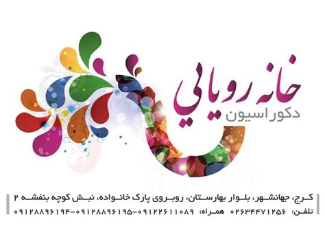 دکوراسیون خانه رویایی کاغذ دیواری خارجی، کاغذ دیوا