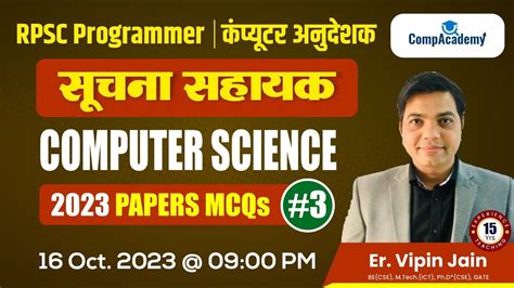 computer science 2023 papers mcqs i suchna sahayak classes i computer anudeshak i rpsc