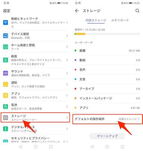 Androidでダウンロードの保存先を変更する方法 スマホからsdカードに直接ファイルを移動しよう Androidでダウンロードの保存先を変更する方法 スマホからsdカードに直接ファイルを移動しよう