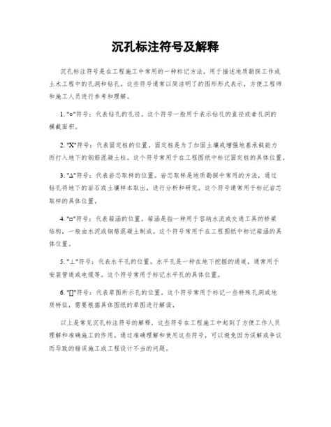 沉孔的标注 沉头孔标注详解 文档之家