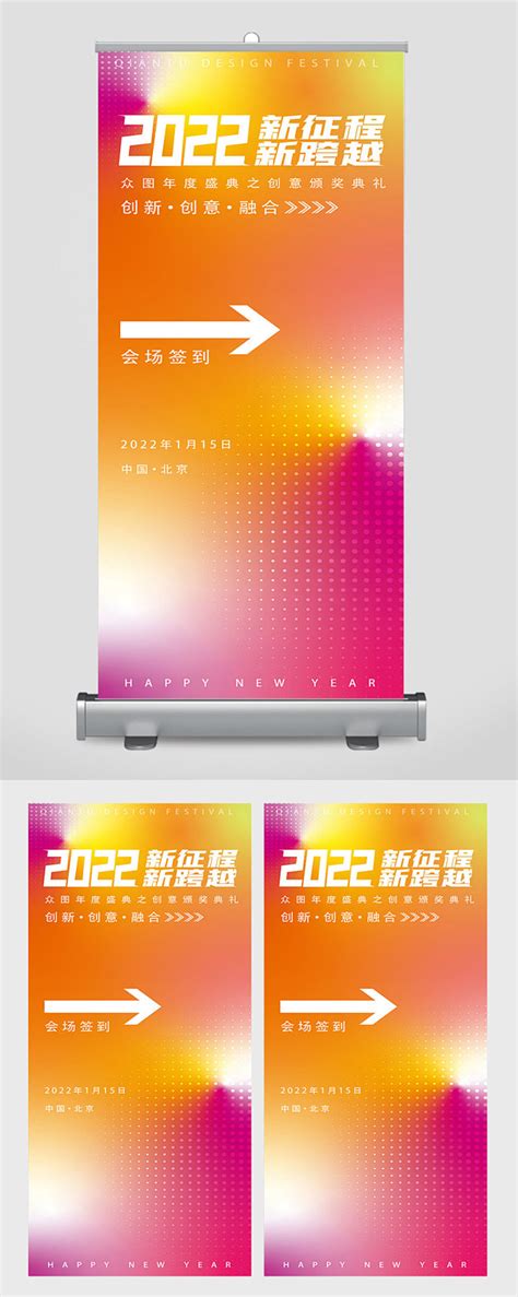 会议签到指引指示牌易拉宝年会大会指示
