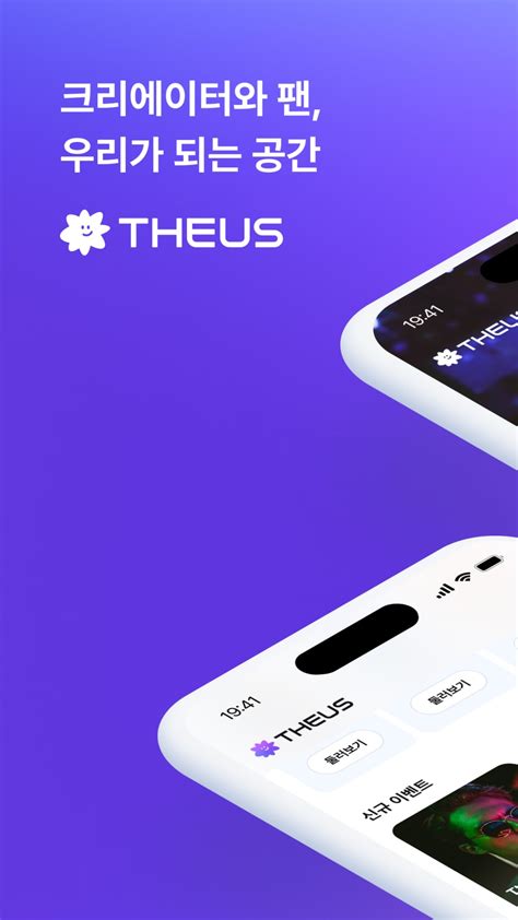 Theus For Iphone Download