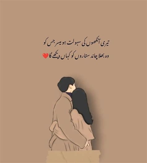 Pin By Momina Butt On Urdu Adab Cute Relationship Quotes Poetry