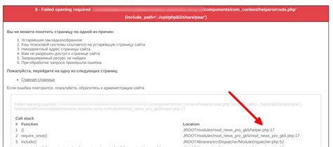 Ошибка failed opening required components com content helpers