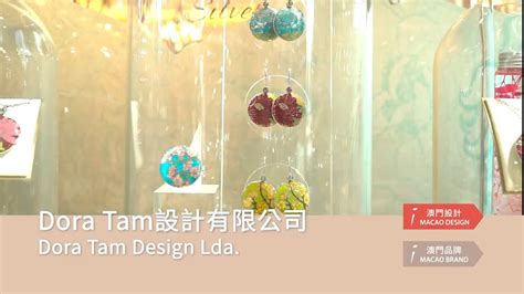 【商匯館企業故事】dora Tam Design：西方珠寶設計與東方美學融匯，藉“商匯館”宣傳引共鳴 投資e道