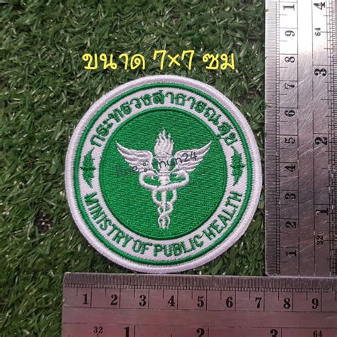 โลโก้ กระทรวงสาธารณสุข ขอบขาว แบบเย็บติด Shopee Thailand