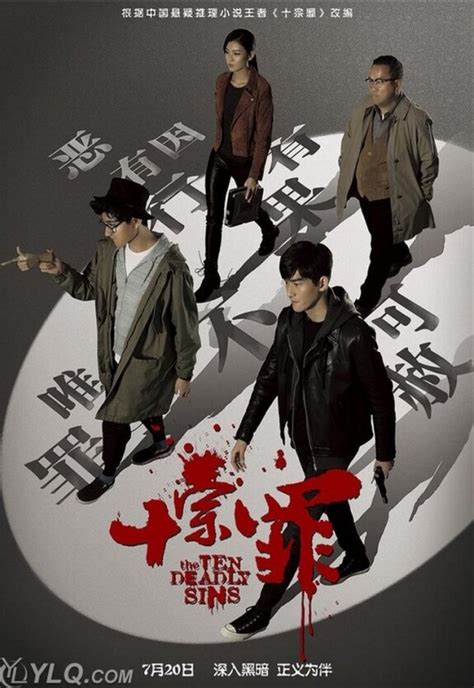 Десять смертных грехов дорама смотреть онлайн с русской озвучкой