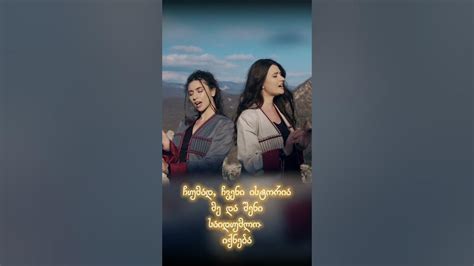 ქართული სიმღერა Youtube