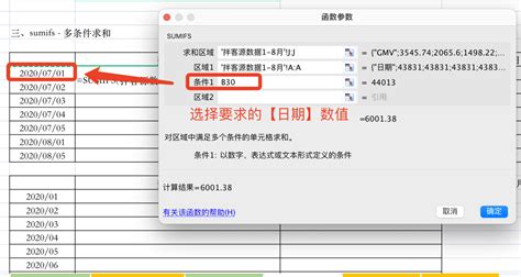 多条件求和就用sumifs函数 Excel常用函数(3) 正数办公 多条件求和就用sumifs函数 Excel常用函数(3) 正数办公
