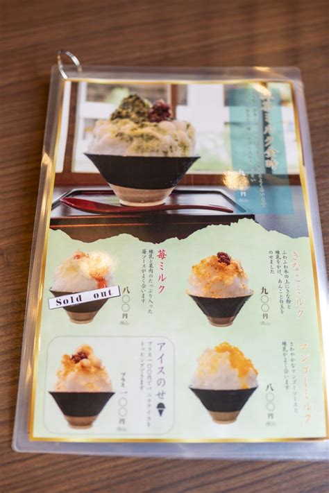 高松市観光通り自家焙煎 陽だまり珈琲のかき氷 旅カメラ