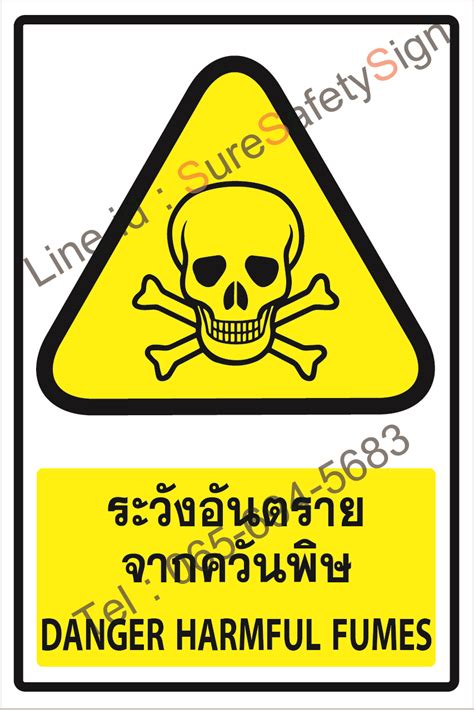 บริษัท เซฟตี้ เซนเตอร์ หนองแค จำกัด ระวังอันตรายจากควันพิษ Danger