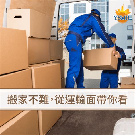 搬家技巧學起來，3個面向教你輕鬆搬家 揚陞台中搬家 每車3000元 揚陞台中搬家 每車3000元 10年專業經驗 揚陞台中搬家公司