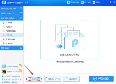 怎么压缩pdf文档的大小360新知