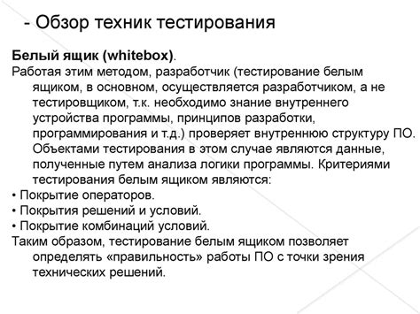 Программа курса Введение в тестирование ПО” Динамическое тестирование Online Presentation