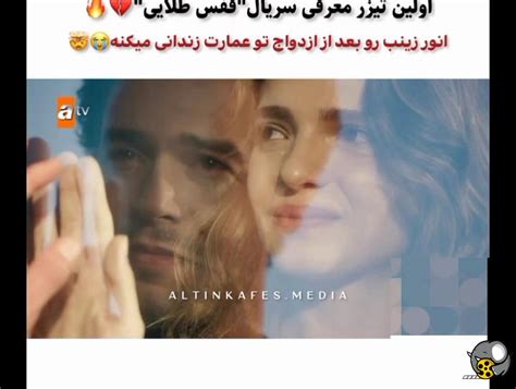 سریال ترکی قفس طلایی قسمت اول زیرنویس فارسی تیزر اول فیلو