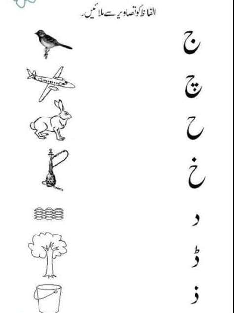 Arabic Alphabets With Pictures And Words