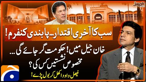 Faisal Vawdas Shocking Revelations End Of Government Reserve Seats