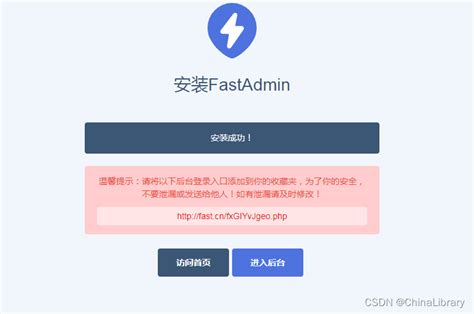 Fastadmin的入门fastadmin开发教程 Csdn博客