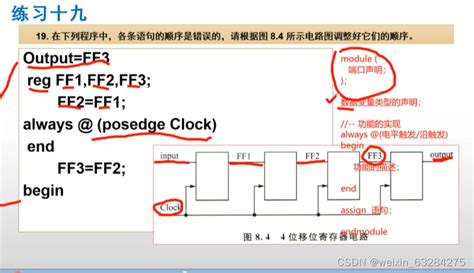 Verilog 24道练习题verilog位拼接运算符例题 Csdn博客 Verilog 24道练习题verilog位拼接运算符例题 Csdn博客