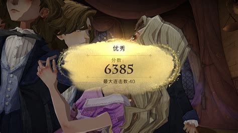 哈利波特：魔法觉醒【舞会成绩】