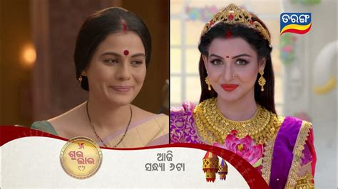 Subha Labha ଶୁଭ ଲାଭ New Mega Serial 8th April 2023 Episodic Promo 26 Tarang Tv Youtube