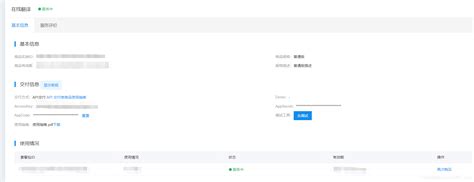 Java 如何使用百度 Api Store —— 以翻译接口为例 Java 如何使用百度 Api Store —— 以翻译接口为例