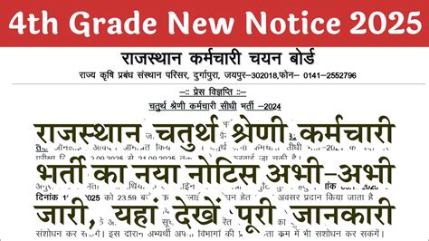 Rajasthan Dped Admission 2025 12वीं पास युवाओं के लिए पीटीआई बनने का